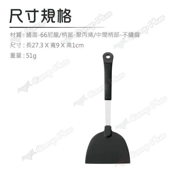 【日本川嶋】SUNCRAFT SL-101尼龍平鏟 煎匙 鍋鏟 不沾鍋鏟 居家 野炊 露營 悠遊戶外 | 悠遊戶外露營生活館直營店 | 樂天市場Rakuten