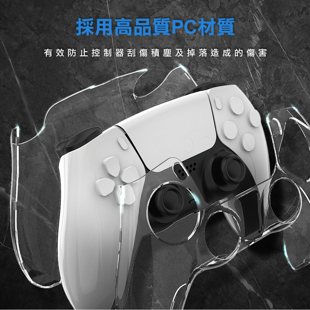 強強滾P FlashFire PS5 DualSense Case手把水晶保護殼 控制器保護 透明殼 | 強強滾生活 | 樂天市場Rakuten