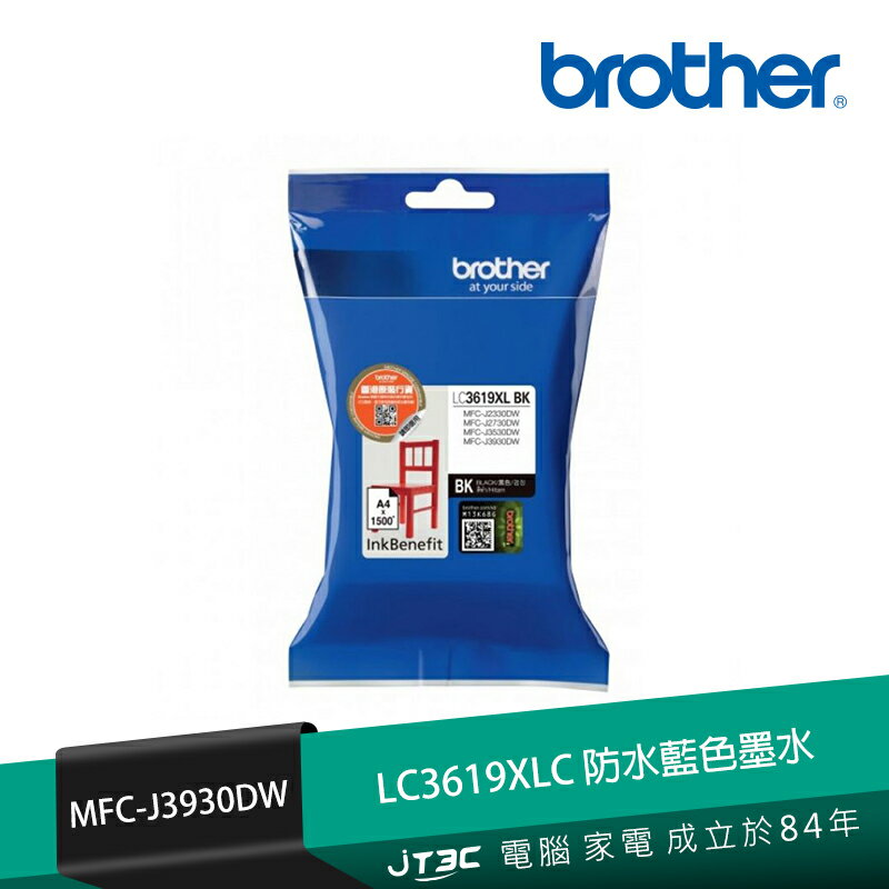 brother 原廠墨水匣 LC3619XLC 防水藍色墨水 | JT3C直營店 | 樂天市場Rakuten