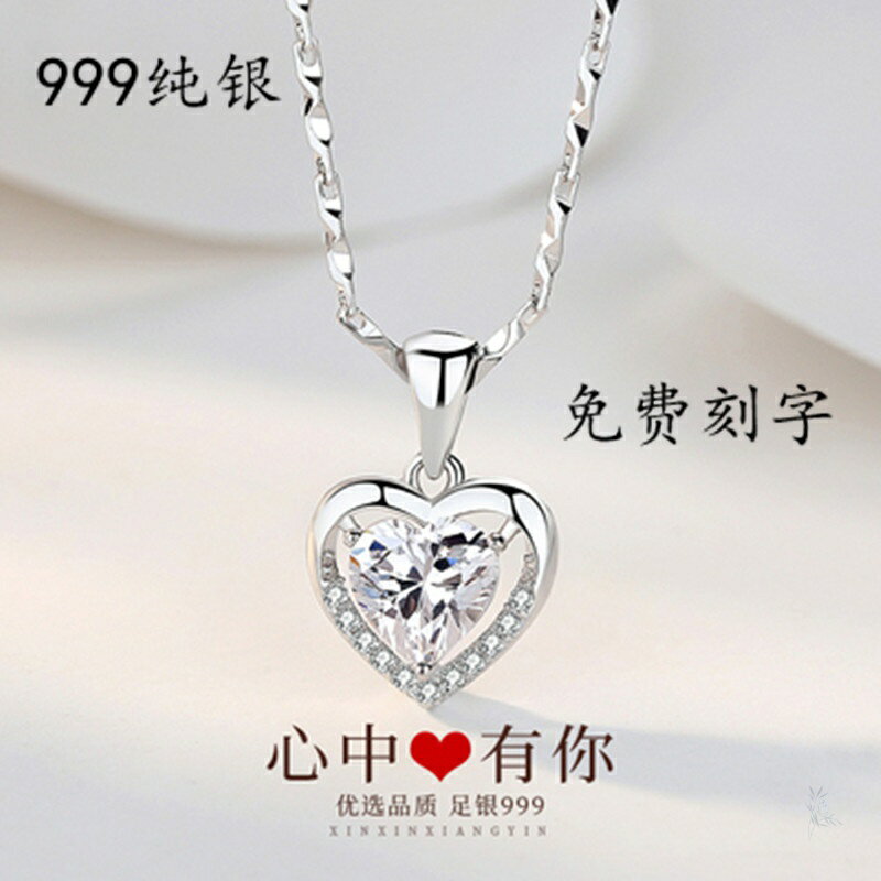 時尚簡約百搭S999項鏈女純銀鎖骨鏈簡約心形吊墜送女友七夕禮物女 | 協貿國際日用品生活11館 | 樂天市場Rakuten