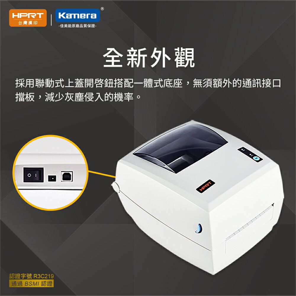 漢印 HPRT SL41 熱感標籤印表機 | 佳美能KAMERA旗艦館直營店 | 樂天市場Rakuten