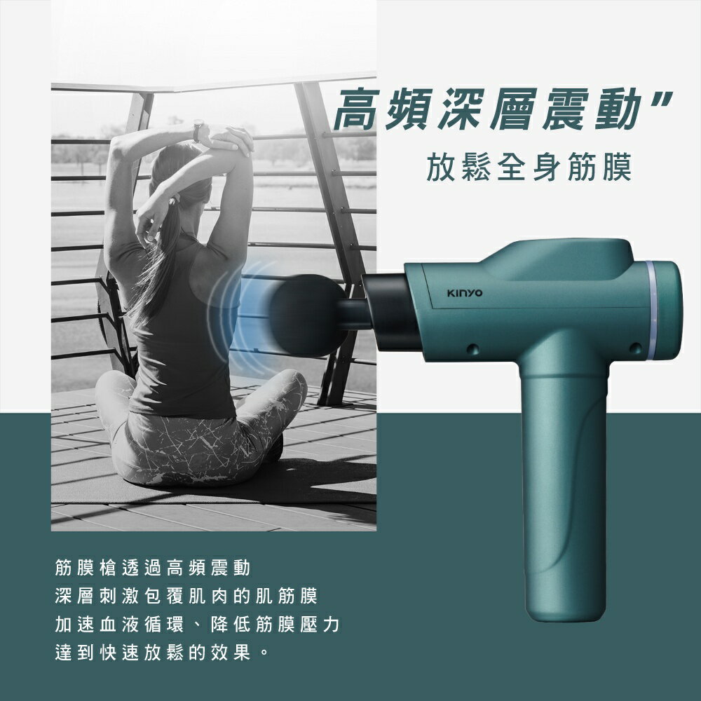 【KINYO】液晶深層舒緩筋膜槍(FG-83) USB充電 六檔 ｜運動舒緩 肌肉放鬆 禮物 【領券折50】 | KINYO 官方旗艦店 | 樂天市場Rakuten