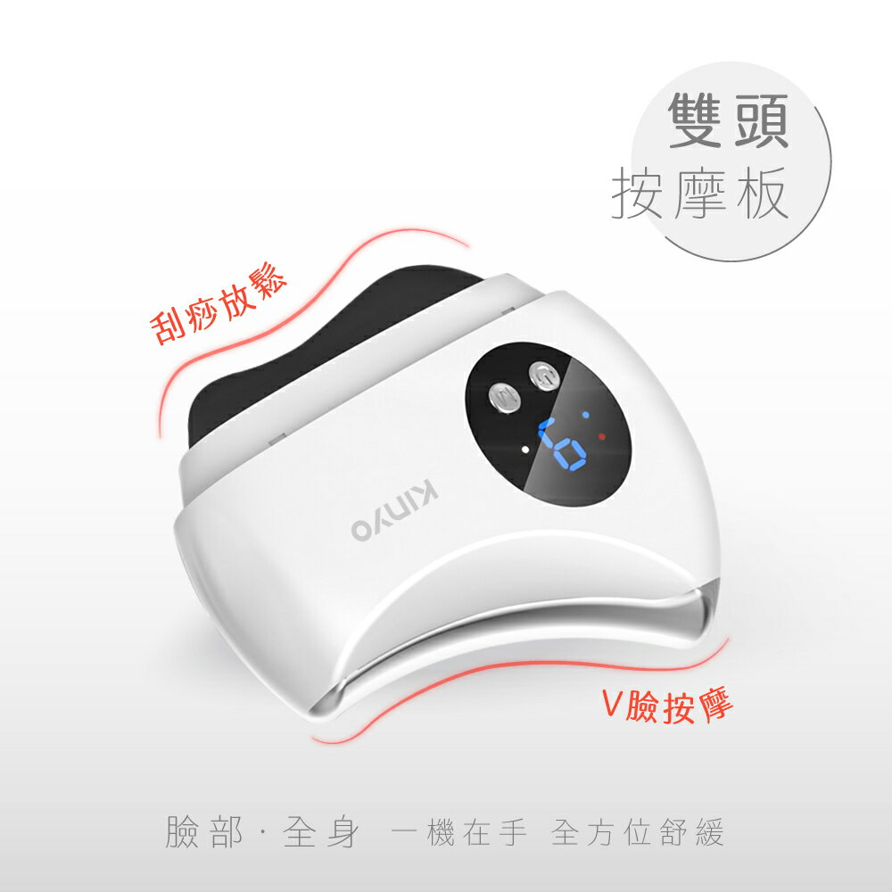 【KINYO】溫熱煥活砭石刮痧儀 (AMR-203)導入儀 電動刮痧儀 砭石刮痧板 | 美容按摩 按摩 熱敷 禮物 母親節 | KINYO 官方旗艦店 | 樂天市場Rakuten
