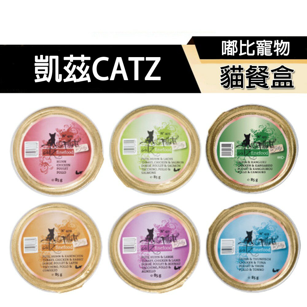 【PETMART】 凱茲 Catz 貓餐盒 嫩燉菲力主食餐盒 貓餐盒 85G | PETMART | 樂天市場Rakuten