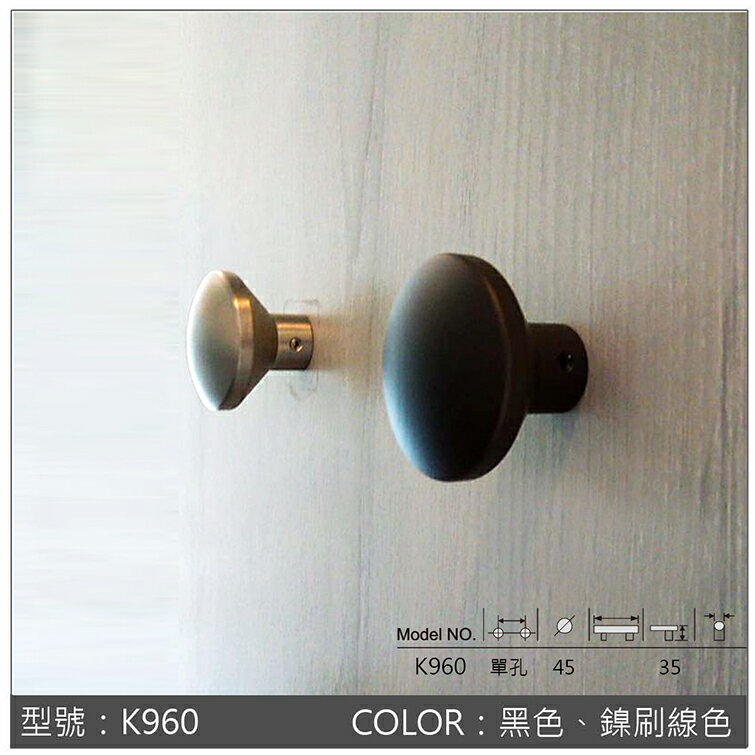 大把手ø4.5cm K960 (1組2顆) 櫥櫃 抽屜 門把 取手 門鈕 拉手 櫃子 雙孔 單孔 對鎖 正面鎖 黑色把手-世 | 易利裝生活 ...