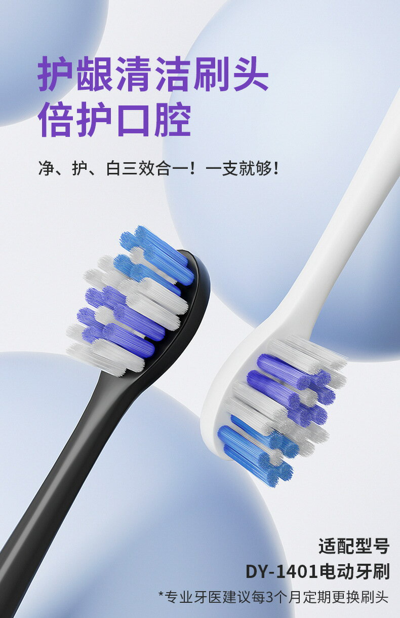 新品上市!!【精選】適配dy-1401杜邦磨圓刷頭柔軟護齒立體牙刷頭替換裝 | 滿屋妍選 | 樂天市場Rakuten