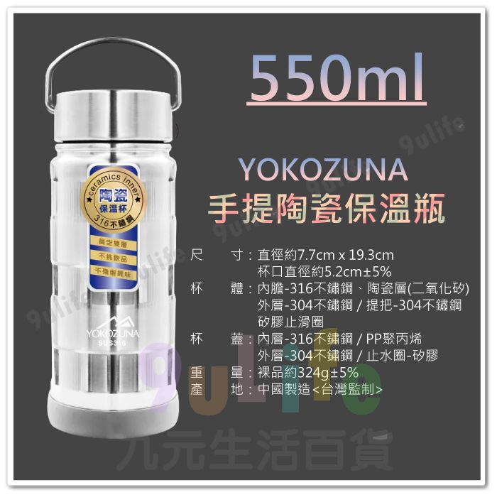【九元生活百貨】Bell 手提陶瓷保溫瓶/550ml #316不鏽鋼 陶瓷內層 耐酸鹼 保溫杯 保溫 保冷 隨身杯 水壺 | 九元生活百貨直營店 | 樂天市場Rakuten