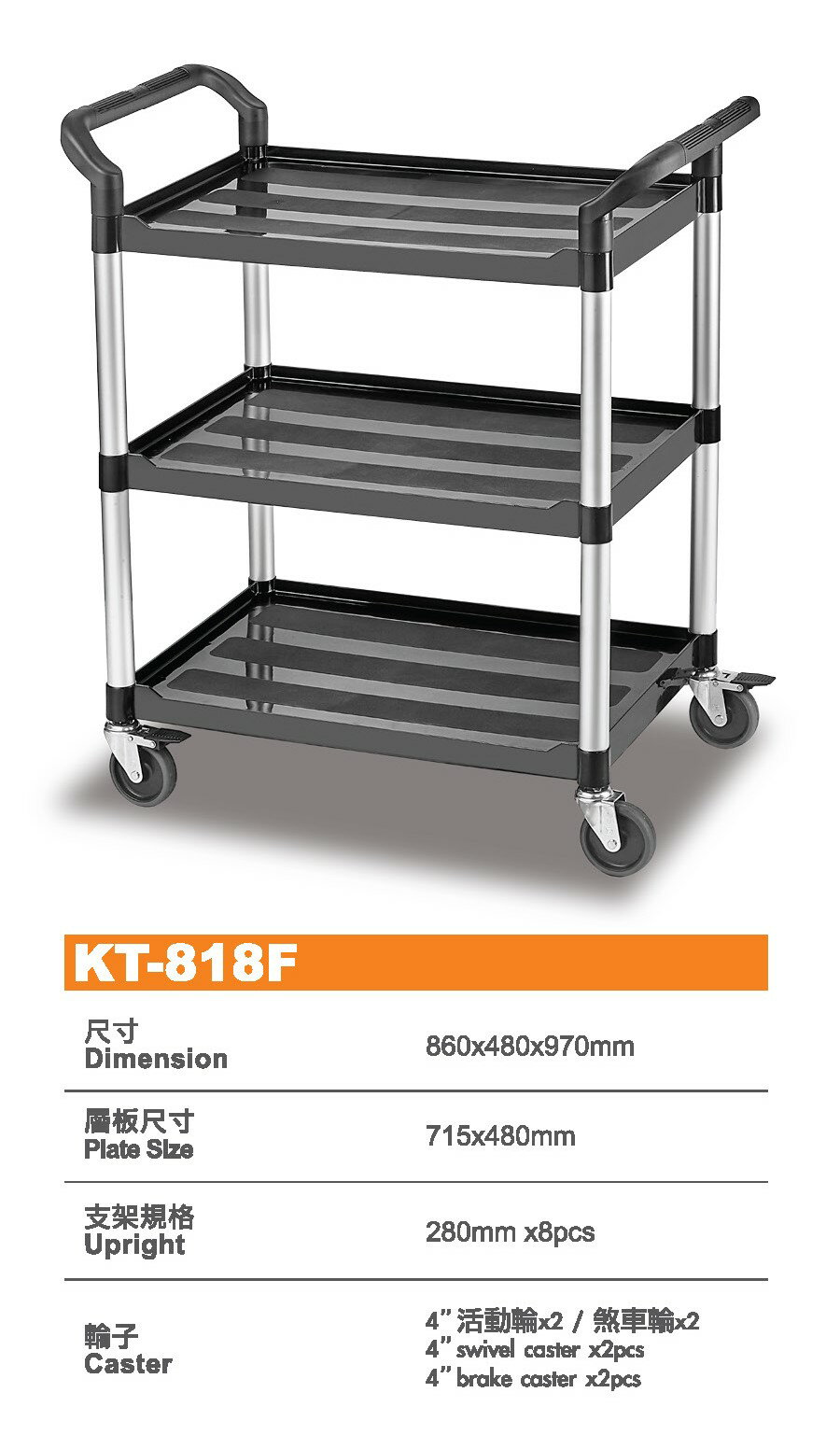 康德倫 KT-818FG 三層手推工作車 全配 KTL 多功能手推推車 工具車 | 必購佳直營店 | 樂天市場Rakuten