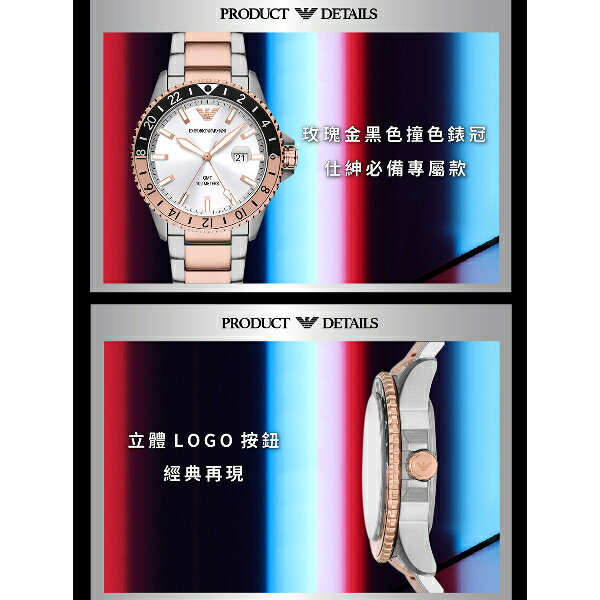 EMPORIO ARMANI 亞曼尼 Diver系列 AR11591 仕紳風格GMT手錶 42MM ｜樂天全館特惠中★指定刷卡回饋10% ...