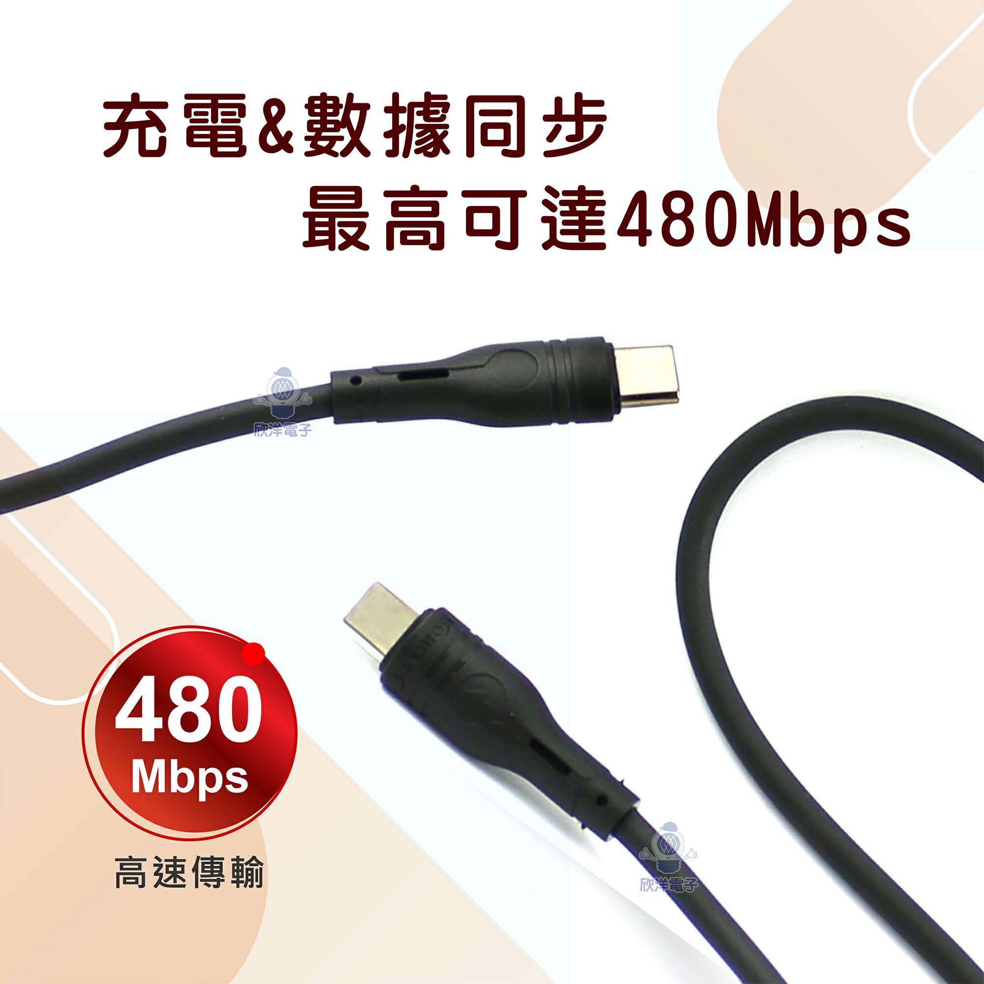 RONEVER 向聯 60W TYPE-C to TYPE-C 27W Type-C to Lightning 液態軟膠充電傳輸線 黑色 白色 1M (VPC174) (VPC175 ...