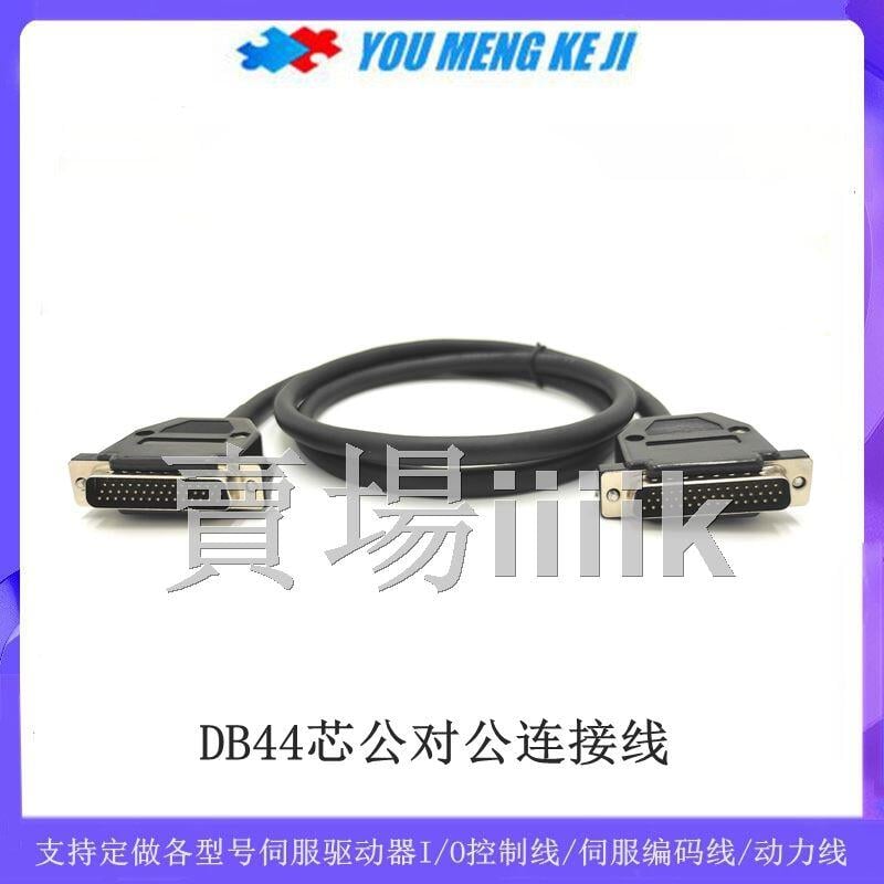 【優選品質】台達B2伺服驅動器CN1 DB44中繼端子板44芯中繼端子台44針轉接板 | 招財貓商鋪 | 樂天市場Rakuten