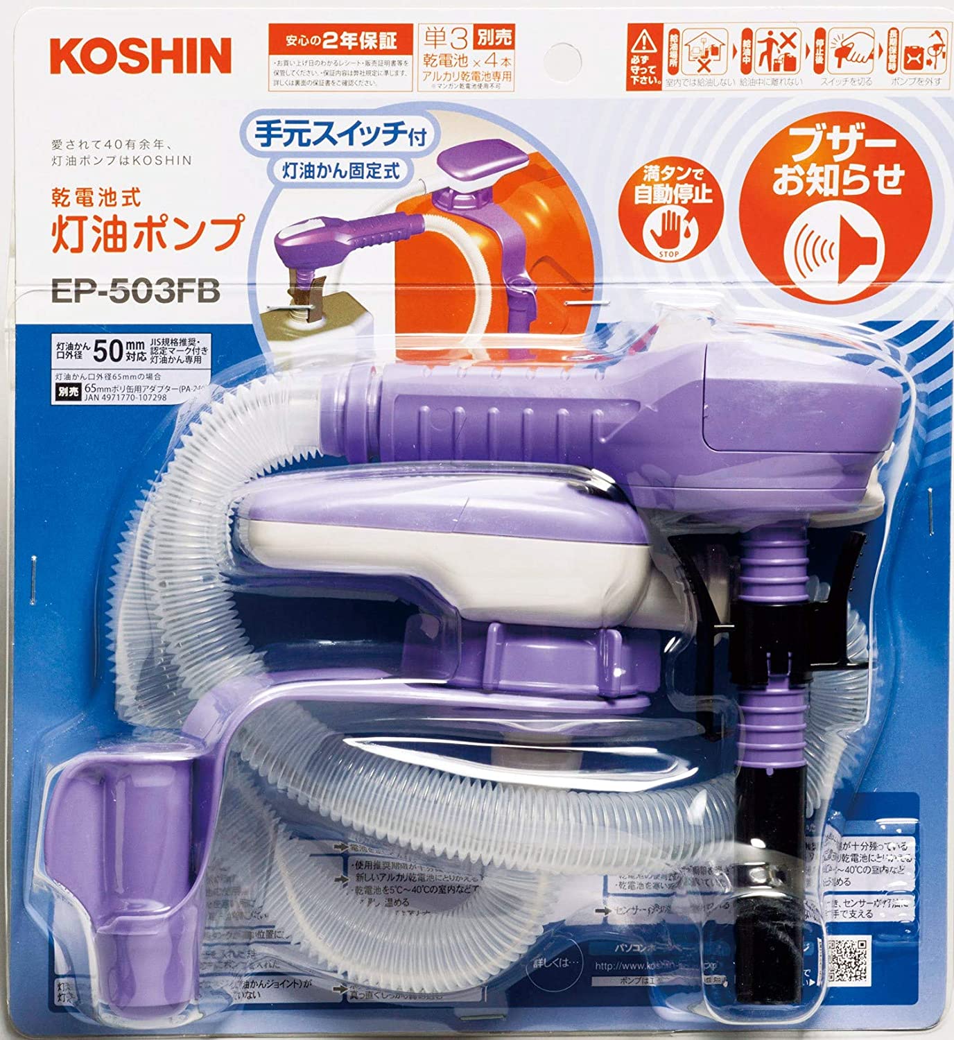 【EP-503F】中油4L可用 日本 KOSHIN 工進 煤油暖爐 電動加油槍 自動停止 冬季保暖【小福部屋】 | 小福部屋 | 樂天市場 ...