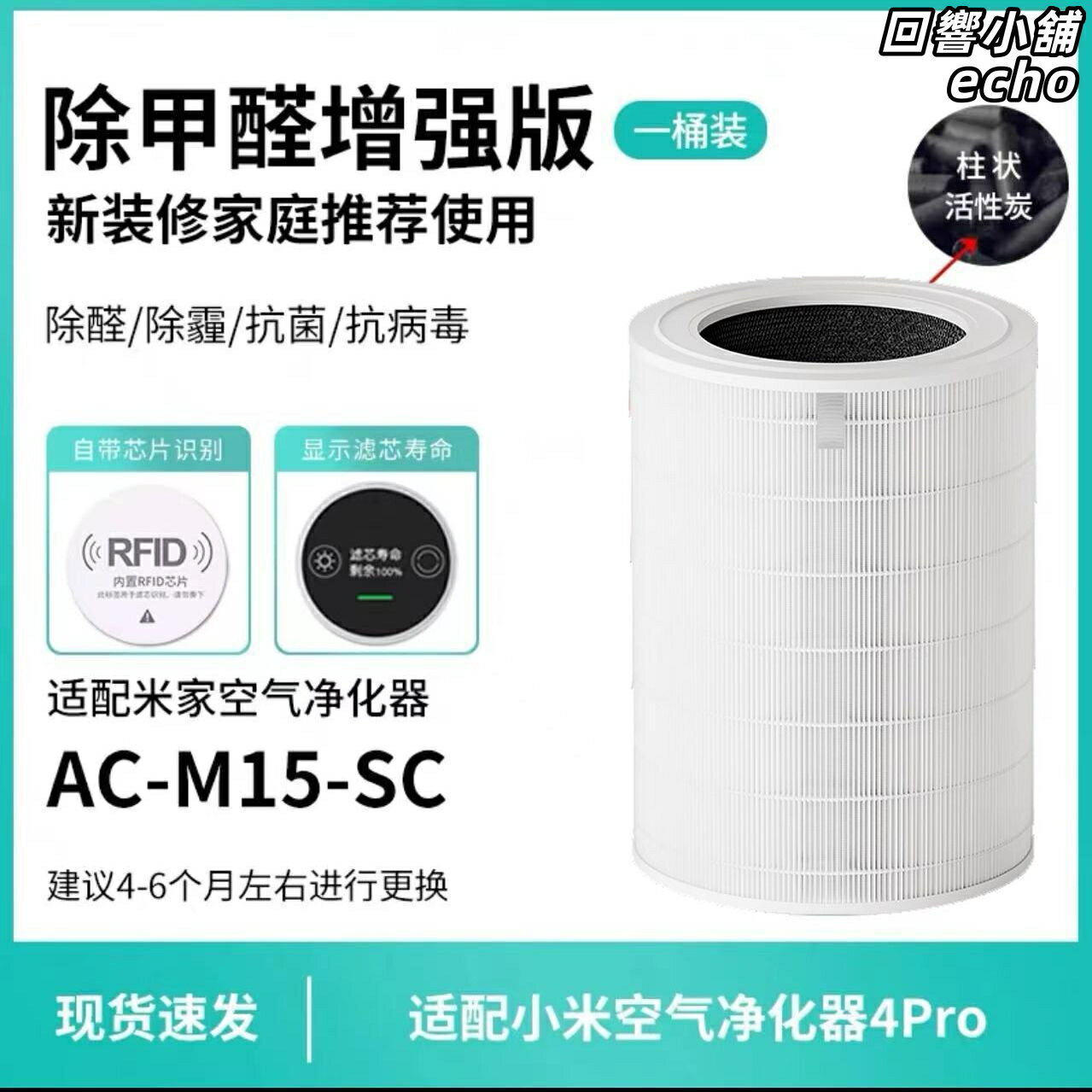【高效除醛】小米淨化器濾芯 空氣淨化器濾芯 活性炭濾網 除甲醛濾芯 抗菌除霧霾 適配4Pro/5S型號 高效淨化PM2.5 | 回響小舖 ...