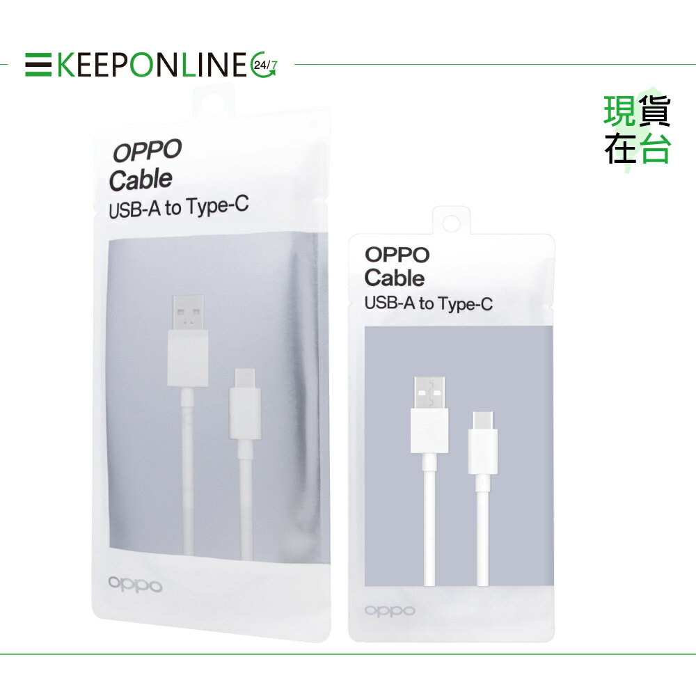 OPPO新款 10A USB-A to Type-C 超級閃充充電線DL129-支持SuperVOOC (原廠環保原封 ...