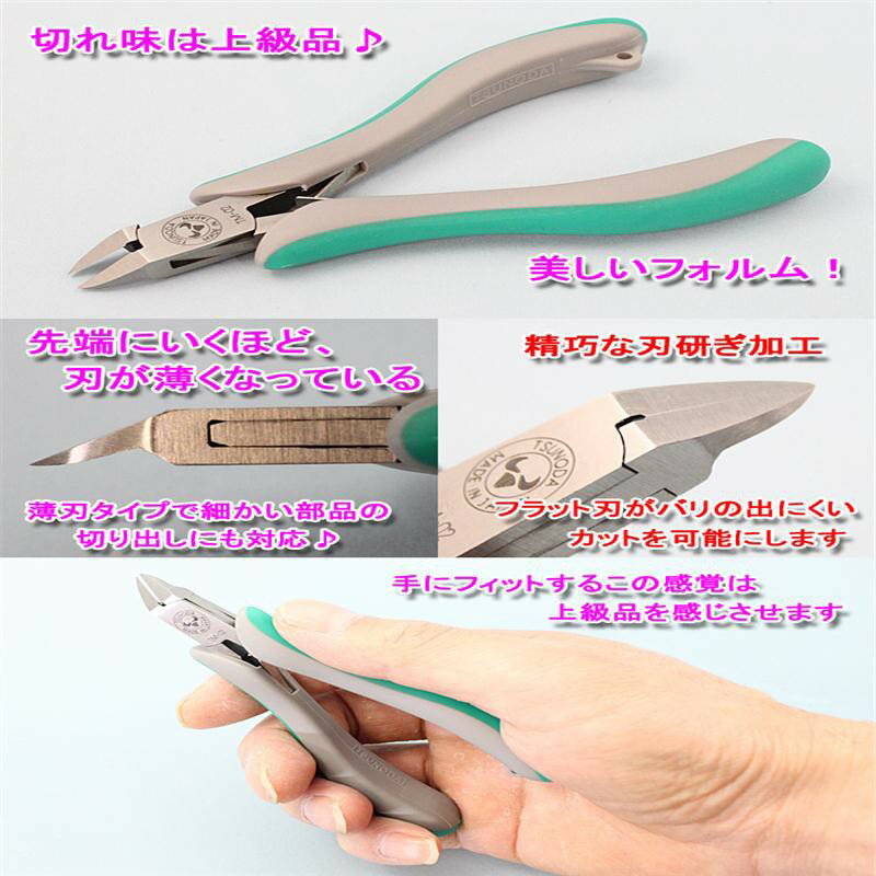 台北益昌模型指定 TSUNODA 角田 TM-02 精密作業 塑膠 斜口鉗 金屬 鋼彈 模型 TM02 | 台北益昌電動工具建材五金百貨 | 樂天市場Rakuten