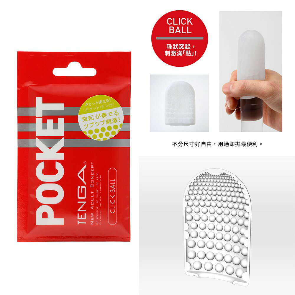 日本TENGA POCKET TENGA BLOCK EDGE口袋小型自慰套 男用飛機杯 | 樂芙樂 | 樂天市場Rakuten