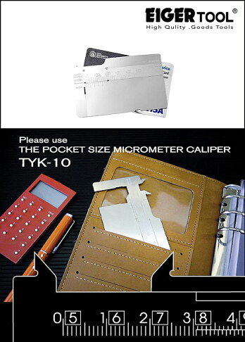 【Eigertool】超薄卡片型游標卡尺 TYK-10 使用方式多樣化 | 長毅精品直營店 | 樂天市場Rakuten