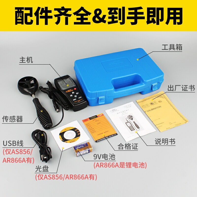 臺灣熱銷 希瑪AS806/836/856風速儀 計高精度熱敏式測風儀測量儀風量測試儀 | 花椰菜姑娘 | 樂天市場Rakuten