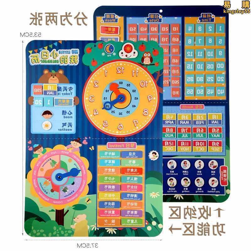 幼兒童日曆天氣認知板幼兒園小班中班早教玩具2學習教具2-6歲 | 月鳥商社 | 樂天市場Rakuten