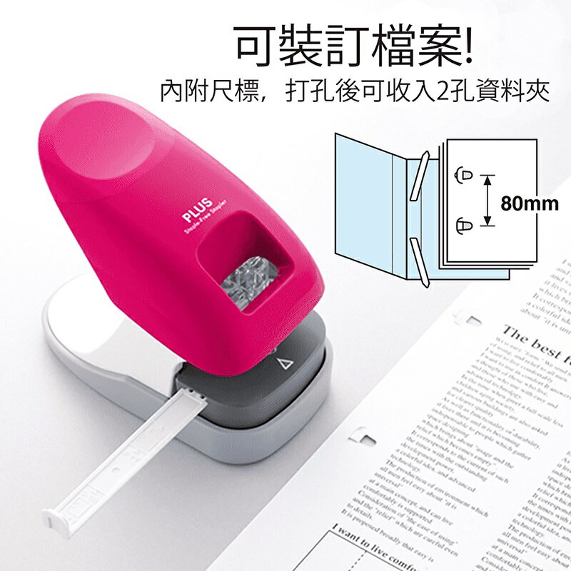 PLUS 普樂士 SL-112A 無針訂書機 (12枚) | 聯盟文具直營店 | 樂天市場Rakuten