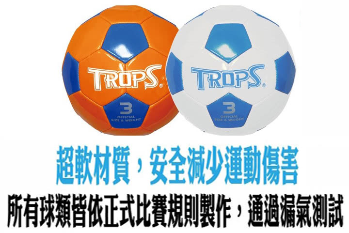 成功 40263 PVC耐磨足球 (3號) (40263A 40263B) | 聯盟文具直營店 | 樂天市場Rakuten