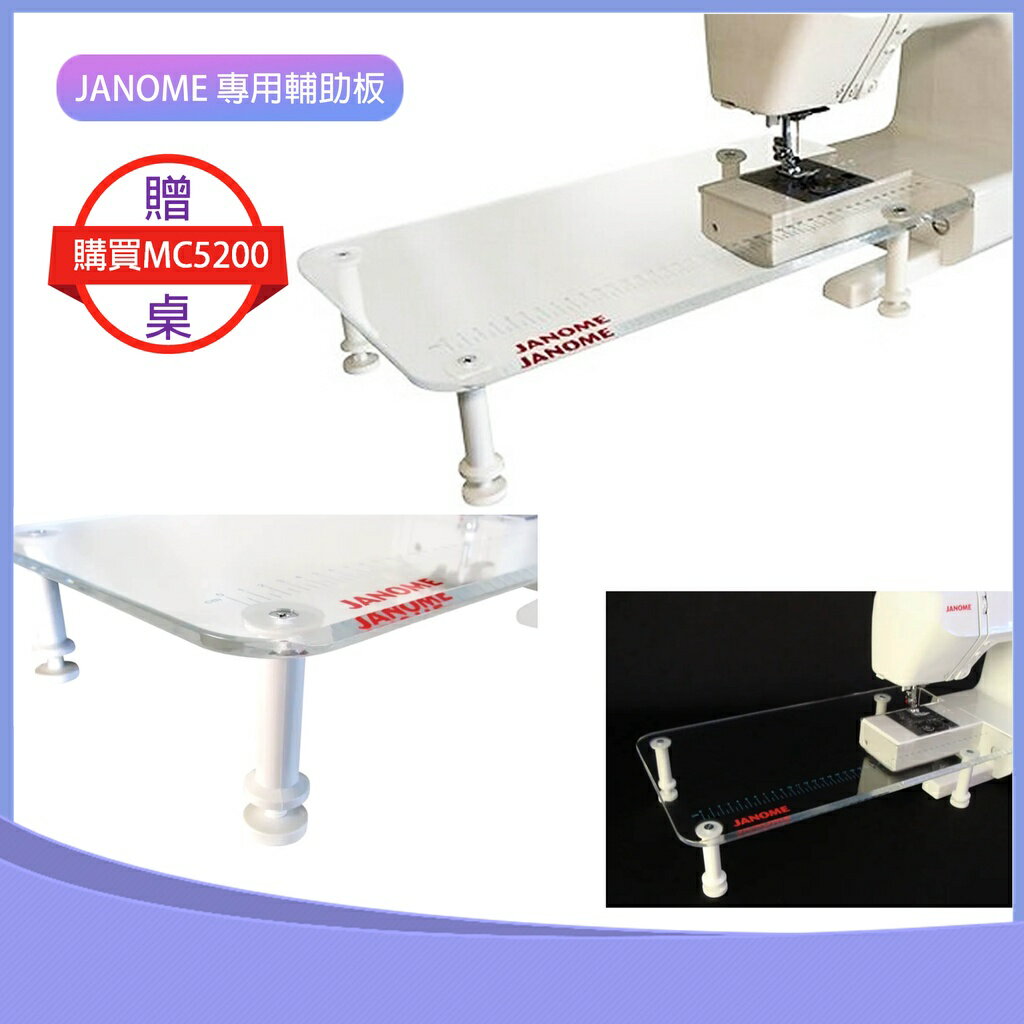 車樂美 JANOME Memory Craft 5200 電腦型縫紉機 花樣編輯、鏡像反轉、安全裝置 | 松芝拼布坊 | 樂天市場Rakuten