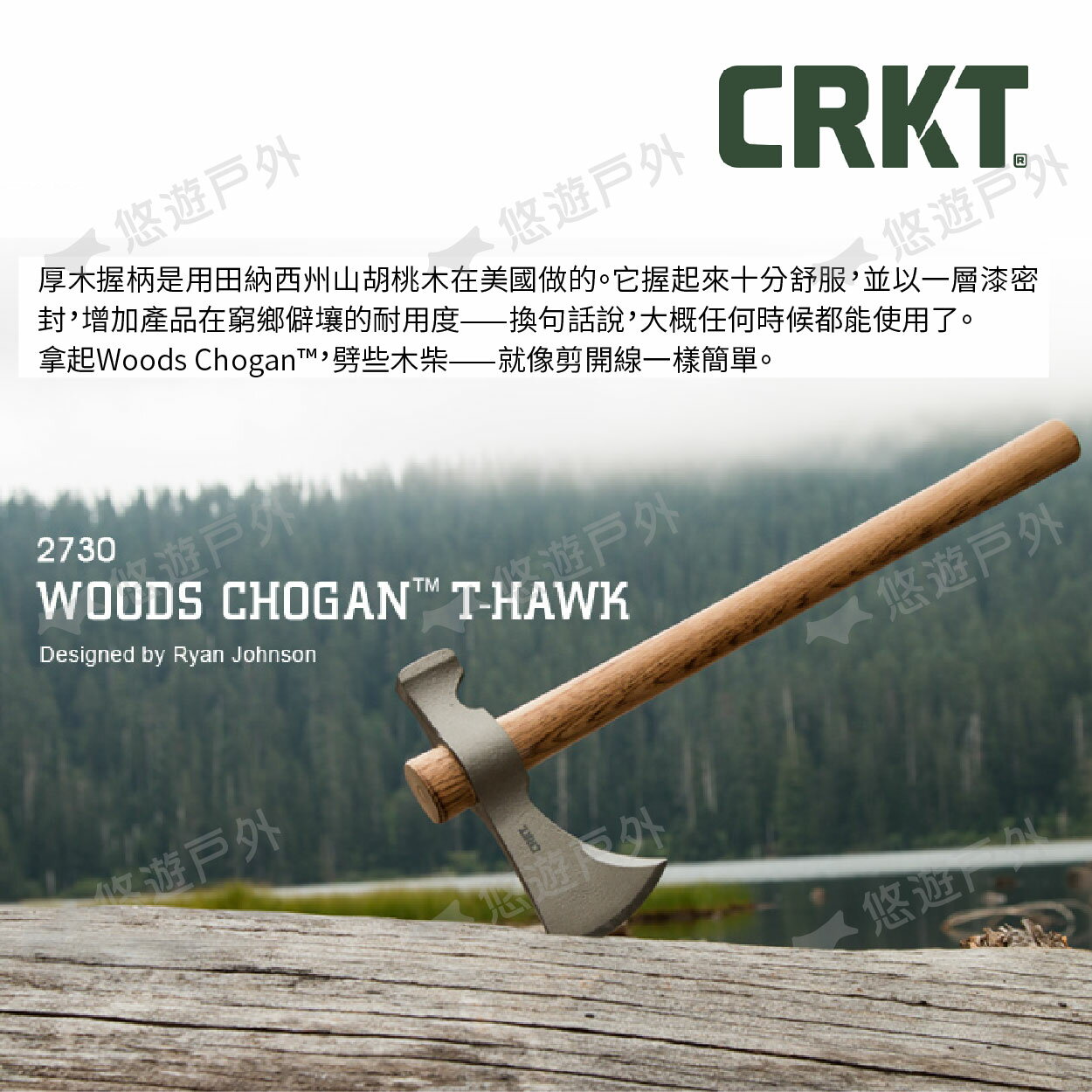 【CRKT】Woods Chogan T-Hawk 斧頭 手斧 劈柴砍材 野營斧 戰斧 露營 悠遊戶外 | 悠遊戶外露營生活館直營店 | 樂天 ...