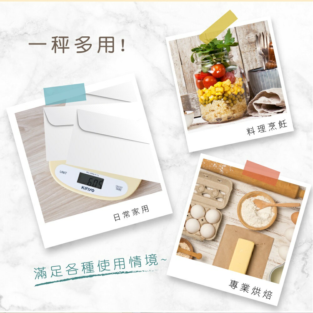 【KINYO】小奶油料理秤(DS-015) LFGB食品級 扣重 自動待機 | 料理 | KINYO 官方旗艦店 | 樂天市場Rakuten