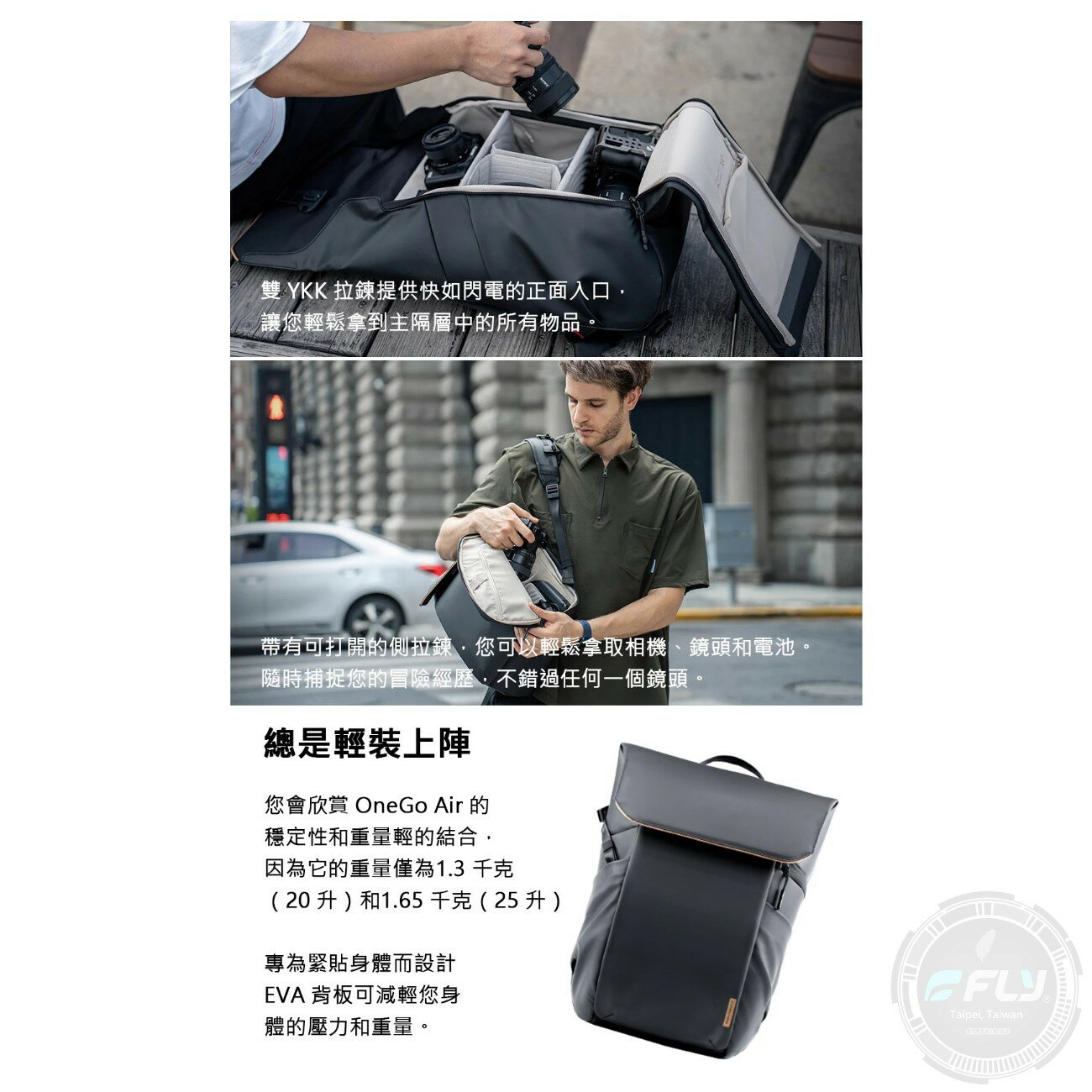 《飛翔無線3C》PGYTECH One Go Air 雙肩攝影包 20L 公司貨 相機後背包 PGYP-CB-060 | 飛翔商城直營店 ...