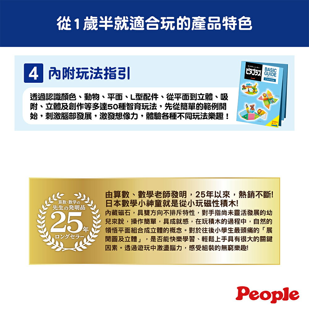 【總代理出貨】日本 People-益智磁性積木BASIC系列-動物園組(2023)(1Y6m+/磁力片/磁力積木/STEAM玩具)-快速出貨 | 唯可WEICKER直營店 | 樂天市場Rakuten