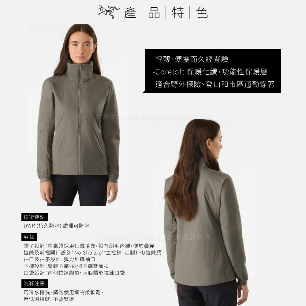 【ARC'TERYX 始祖鳥 女 Atom化纖外套《糧草綠》】30091/保暖外套/立領外套 | 悠遊山水戶外生活館直營店 | 樂天市場Rakuten