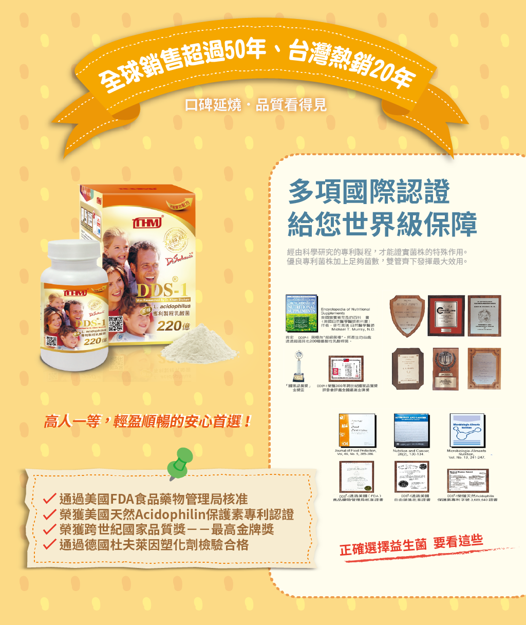《小瓢蟲生機坊》台灣康醫 - DDS-1TM 原味專利乳酸菌220億 56g/瓶 有益菌 乳酸菌 益生菌 | 小瓢蟲生機坊直營店 | 樂天市場Rakuten