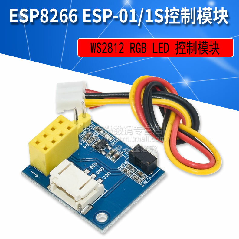 ESP8266 ESP-01 ESP-01S WS2812 RGB LED 燈模塊 Arduino控制模塊 | 協貿國際日用品生活11館 ...
