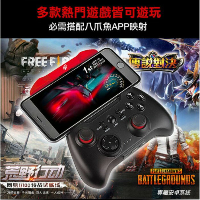 （強強滾）FlashFire HYPER PAD藍牙智慧遊戲手把 (BT-3000D) 手遊game- 紅黑色 | JUMP星球 | 樂天市場Rakuten