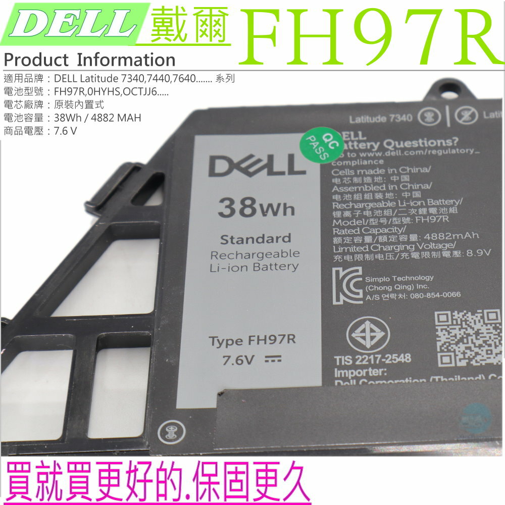 DELL FH97R 電池 戴爾 Latitude 7340 7440 7640 P126F P175G 0HYHS OCTJJ6 WW8N8 ...