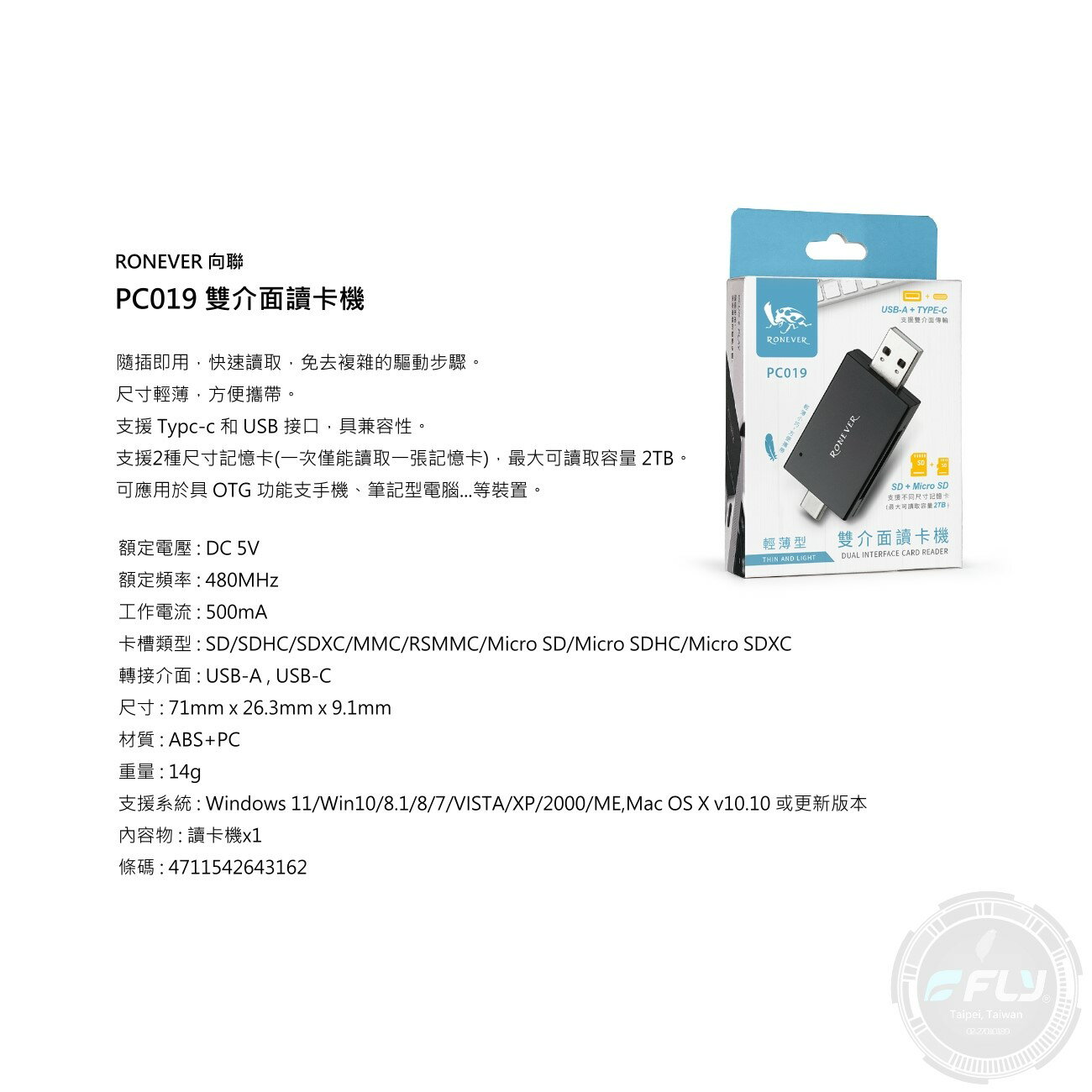 【飛翔商城】RONEVER 向聯 PC019 雙介面讀卡機 公司貨 USB-A USB-C 記憶卡傳輸 手機電腦連接 | 飛翔商城直營店 | 樂天市場Rakuten
