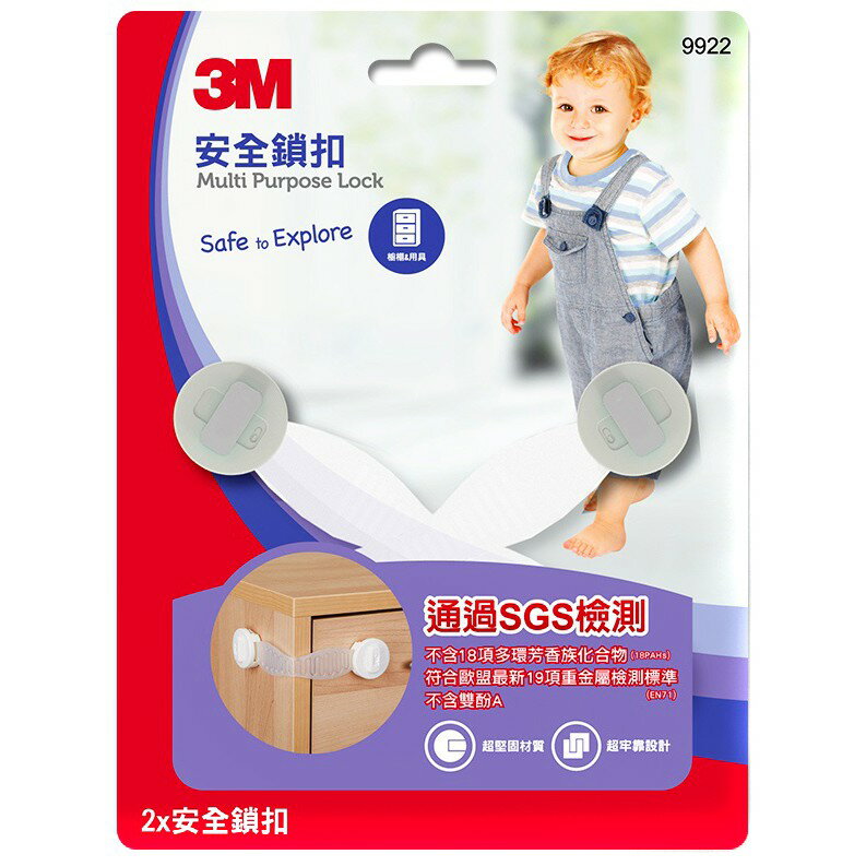 Chara 微百貨 》 3M 安全 鎖扣 9922 櫥櫃鎖 9921 團購 批發 兒童 防護 | Paradiso購物樂園 | 樂天市場Rakuten