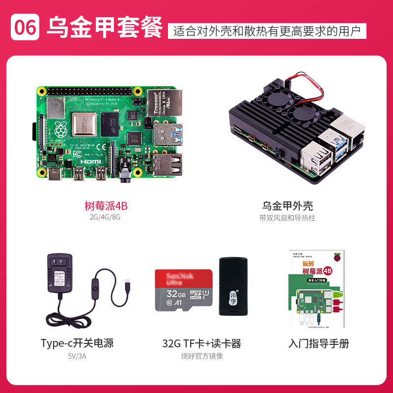 【新店鉅惠】RaspberryPi樹莓派4B4代linux電腦AI開發板python編程套件8GB | 鑫誠批發網 | 樂天市場Rakuten