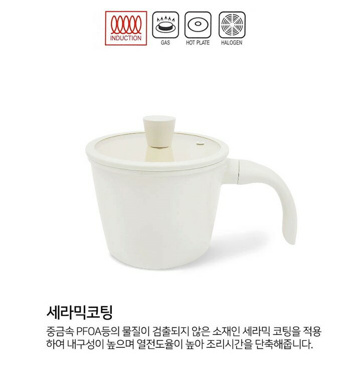 韓國製【LaCena】Roche 感應多功能鍋(16cm) IH電磁爐適用 | 76尚宏直營店 | 樂天市場Rakuten