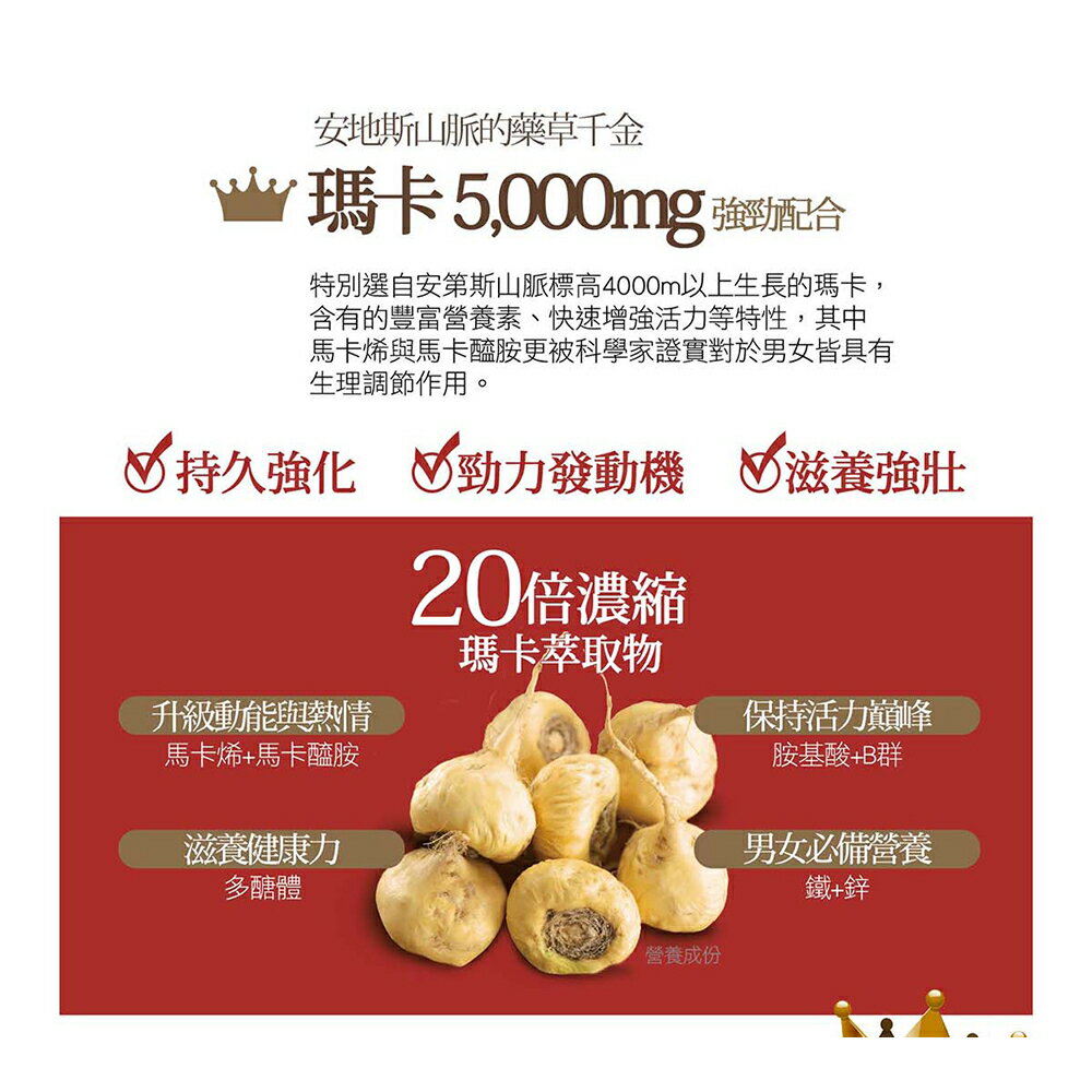 【IKOR醫珂】龍馬5000瑪卡膠囊 60粒/盒 日本製 備孕推薦 馬卡+鋅 6種滋養強壯成份 MACA【壹品藥局】 | 壹品藥局直營店 | 樂天市場Rakuten