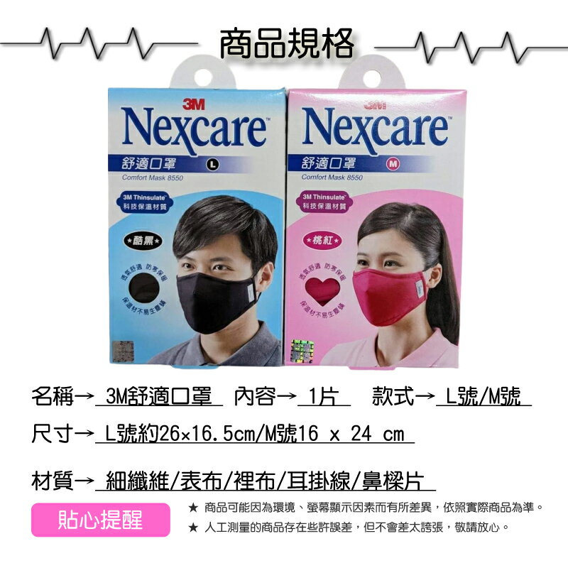 3M Nexcare舒適口罩【緣屋百貨】天天出貨 舒適口罩 成人口罩 布面口罩 單片獨立包裝 3M舒適口罩 | 緣屋百貨 | 樂天市場Rakuten