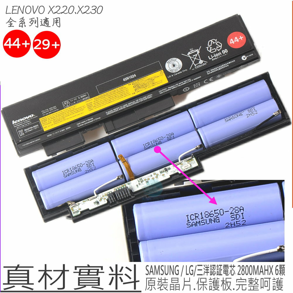 LENOVO X230 電池(原裝)-聯想 電池- IBM X230I 45N1018 45N1019 45N1021 45N1022 ...