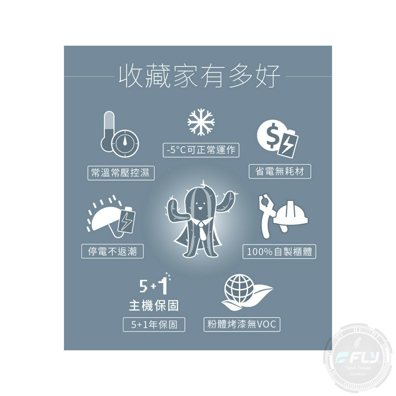 《飛翔無線3C》收藏家 AX-96N 全功能電子防潮箱櫃 93公升 公司貨 93L 防霉控濕 相機藥物收納 | 飛翔商城直營店 | 樂天市場Rakuten