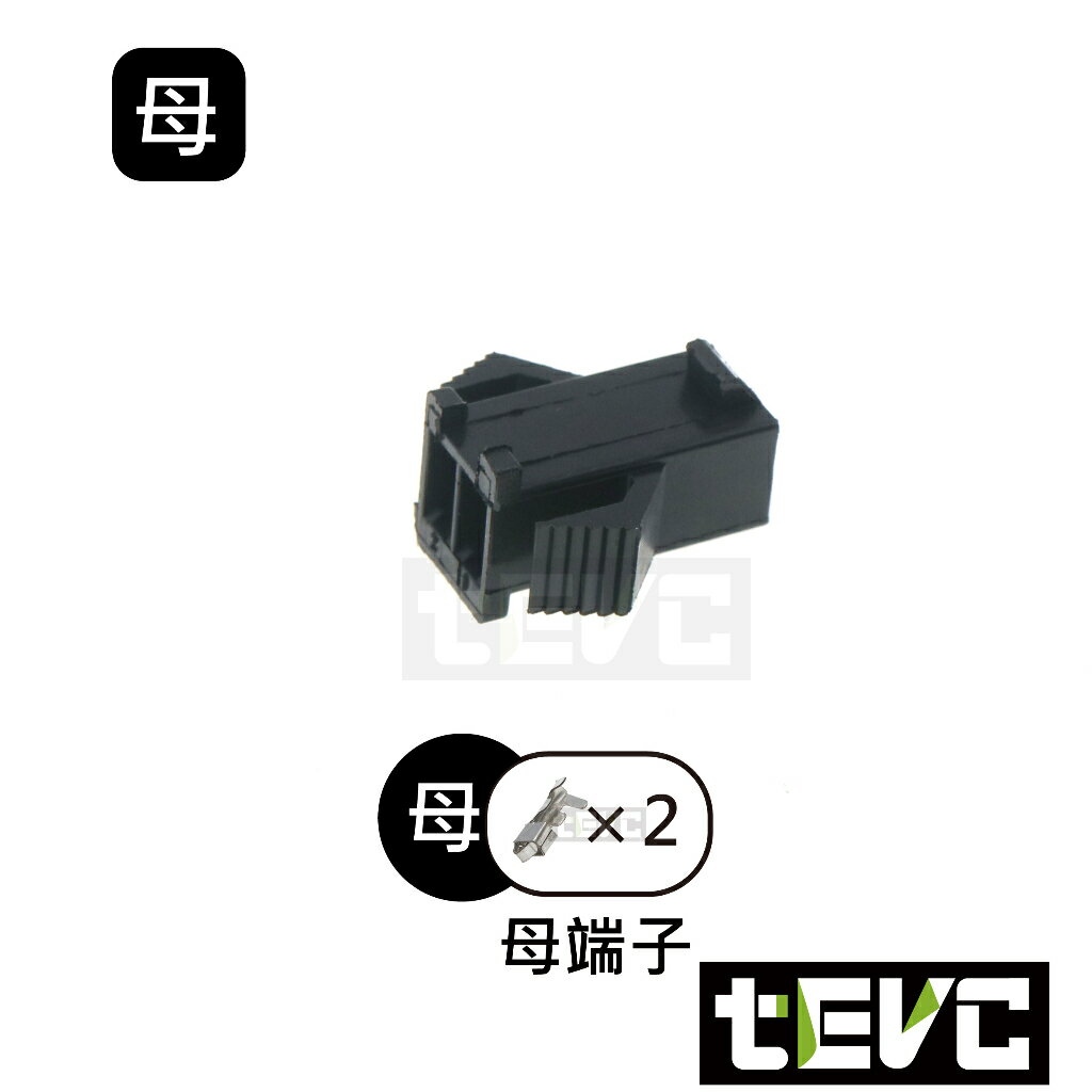 《tevc》2.54 C49 2P 接頭 空中接頭 接線端子 連接器 快速公母端子 電線接頭 SM接頭 小接頭 | tevc | 樂天市場Rakuten