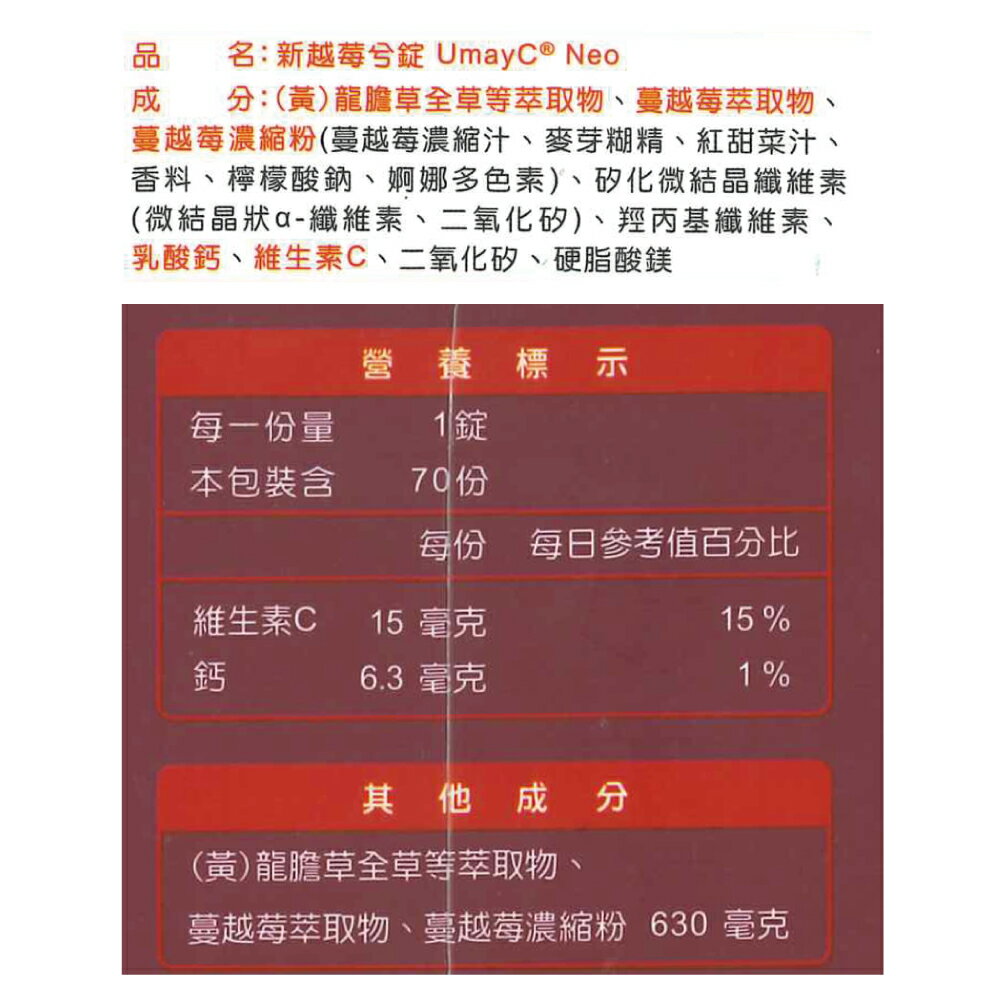 (要換新款)Acrobio 昇橋 新越莓兮錠 70錠 專品藥局【2027163】 | 專品藥局直營店 | 樂天市場Rakuten