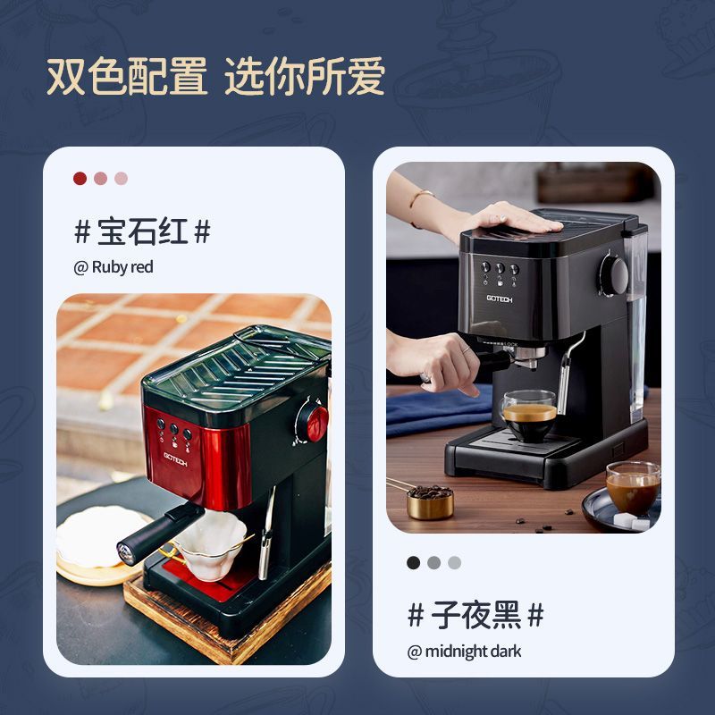 可打統編 Gotech/高泰 咖啡機家用小型全半自動意式一體濃縮蒸汽打奶泡拉花 | 雲上精品百貨 | 樂天市場Rakuten