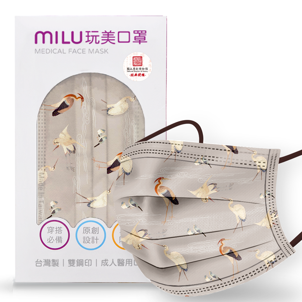 【典雅氣質】MILU玩美口罩 歷史博館授權 河畔戲水款 10入裝 MIT 台灣製 雙鋼印 鶴 典雅 好穿搭 設計師 | MILU文創生活 | 樂天市場Rakuten