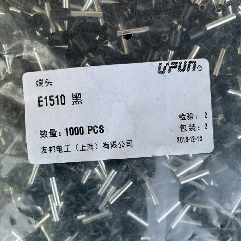 上海友邦電工E1510黑色針形管型端子紫銅冷壓歐式接線350只 | 協貿國際日用品生活12館 | 樂天市場Rakuten