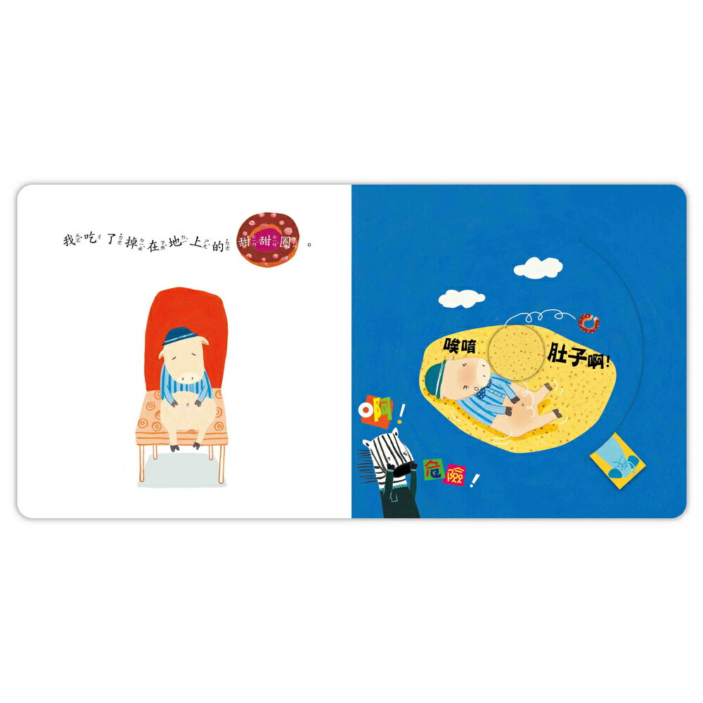 A012 小心，危險！ 甜心書系列 | 湘廷小舖直營店 | 樂天市場Rakuten