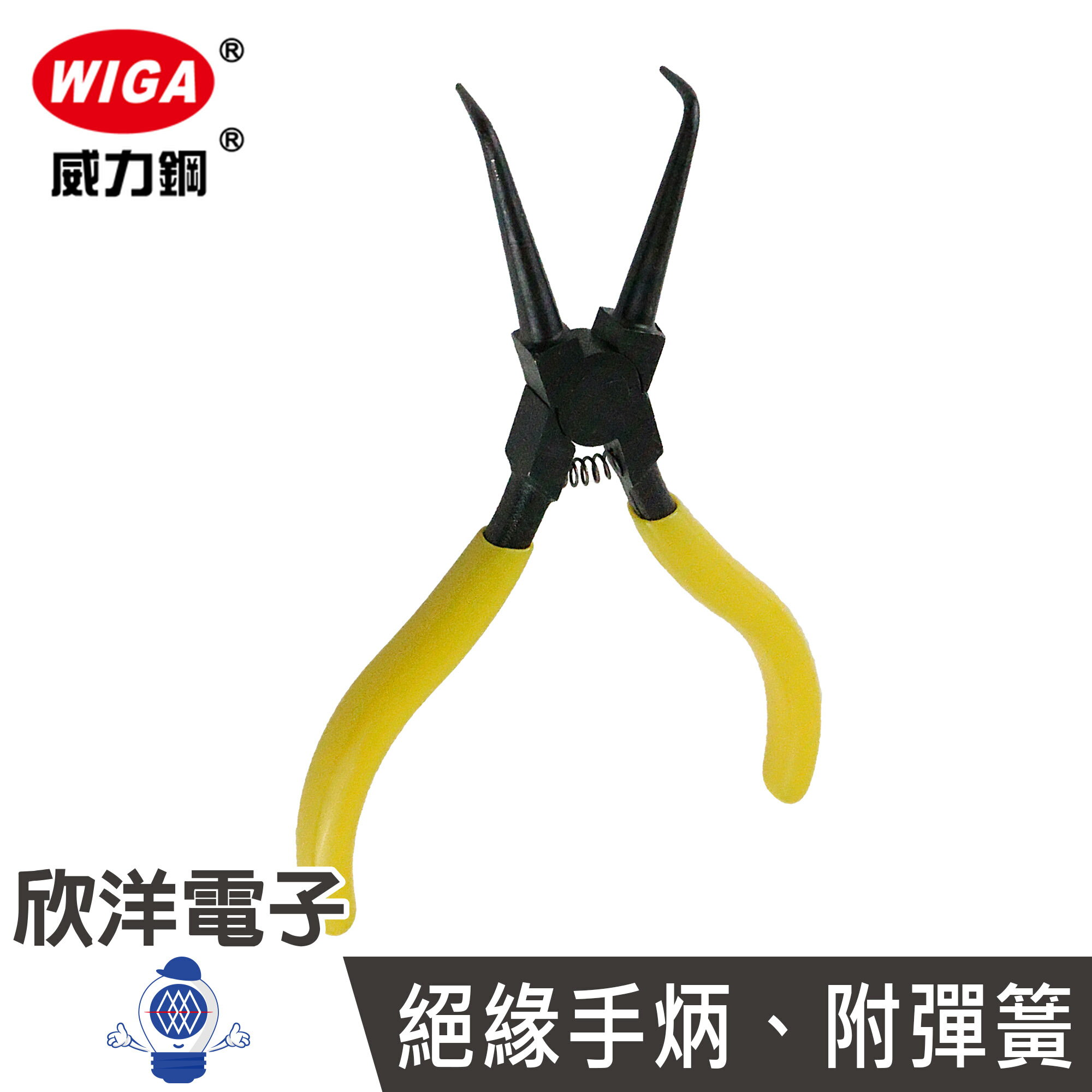 欣洋電子 ※ WIGA 5吋 曲爪穴用彈簧鉗 長度125mm (HB-125) 彎頭穴用彈簧鉗 彎穴用彈簧鉗 C型環鉗 | 欣洋電子生活館直營店 | 樂天市場Rakuten